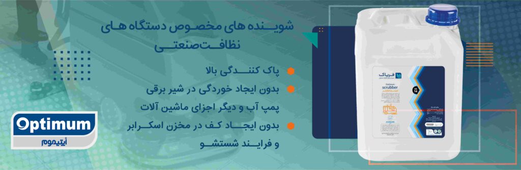 بینظیرکاران - Optimum Science